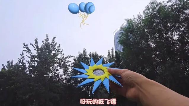 地铁逃生纸飞机辅助图标