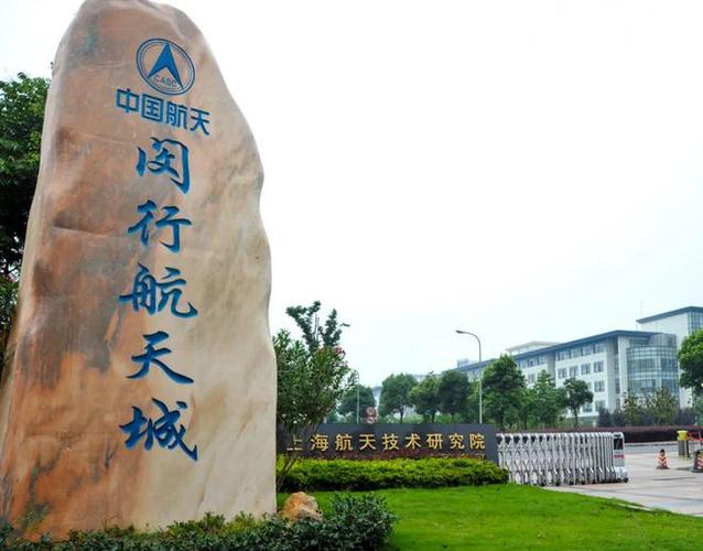 上海航天局算什么档次截图