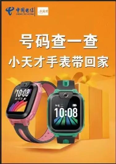 小天才老是自动关机图标