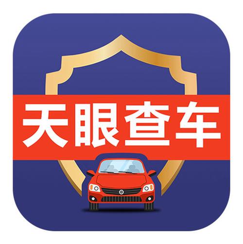 天眼查车图标