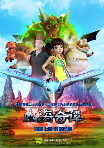 合成山海经小游戏图标