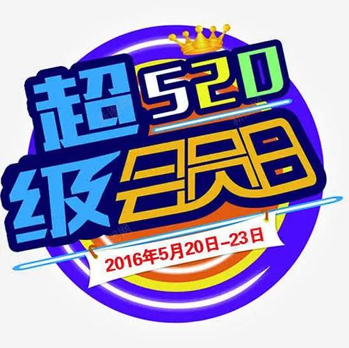 qq大会员炫彩标识图标