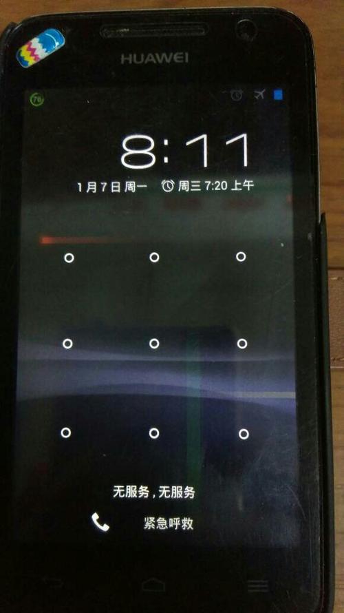 手机密码忘了里面照片图标