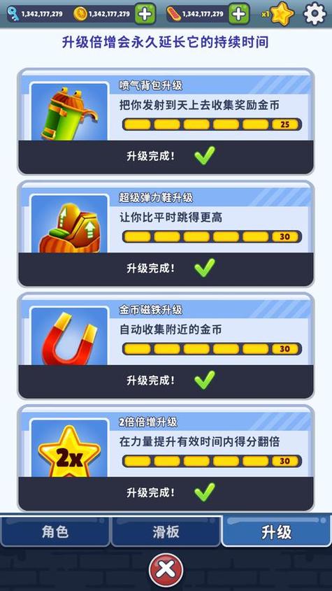 地铁跑酷苏州内置修改器截图