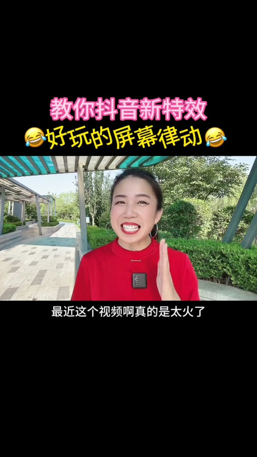 手机屏幕一抖一抖的截图