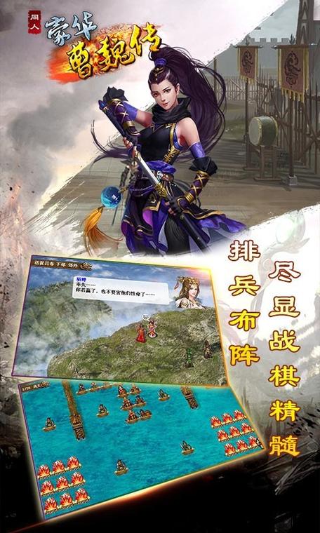 豪华曹魏传无限元宝存档图标