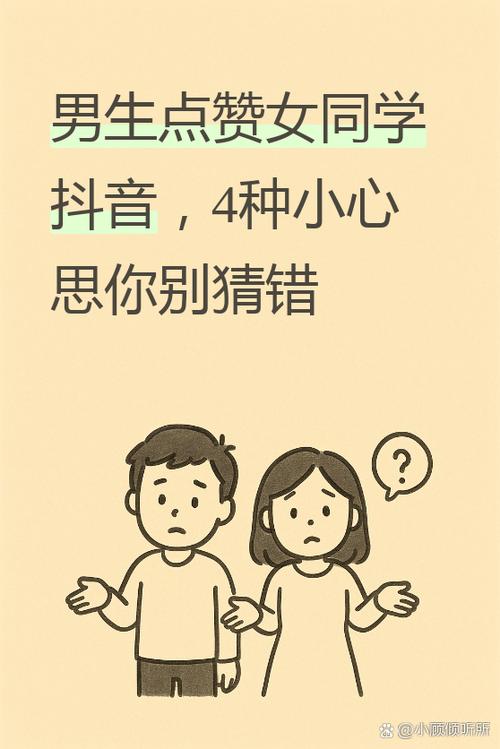 男生刷抖音少了截图