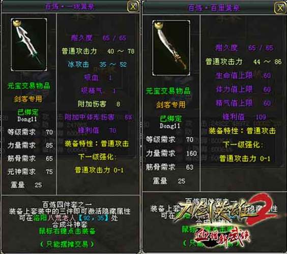 刀剑英雄2图标