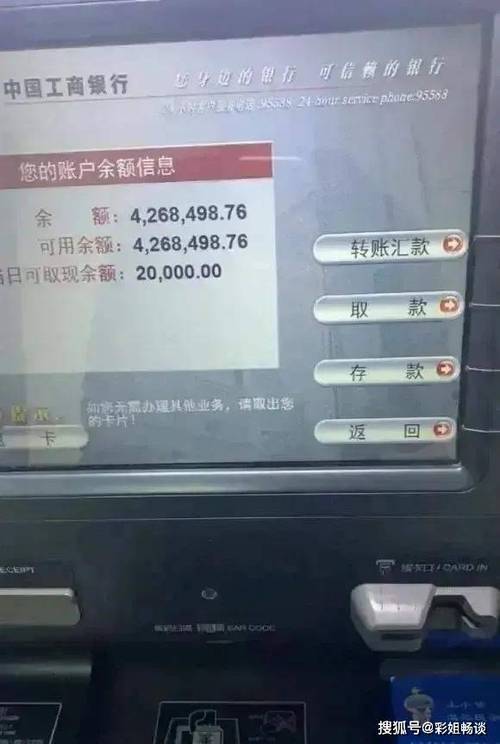 银行卡余额图片大全图标
