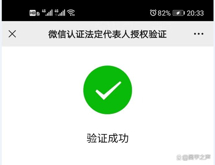 微信小程序无法授权图标