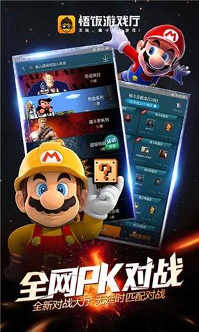 悟空游戏厅免费版图标
