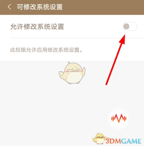 很皮语音包安卓版怎么用图标
