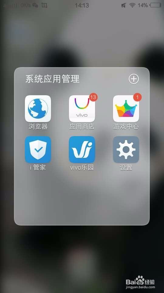 vivox27网速太慢怎么搞