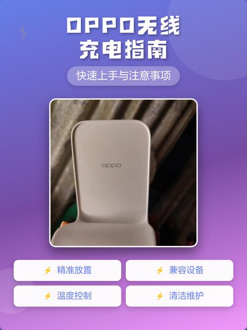 oppo手机怎么开启无线充电图标