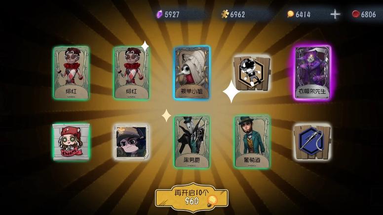 第五人格怎么抽皮肤视频图标