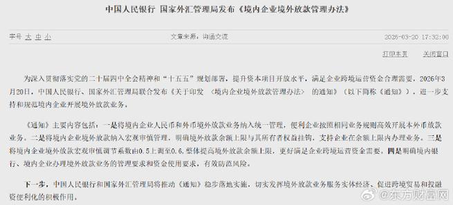 外汇管理局个人境外汇款规定最新图标