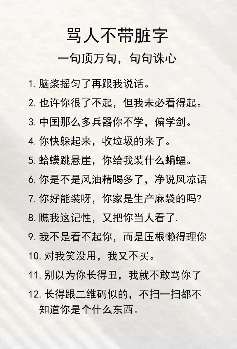 骂人回怼图标