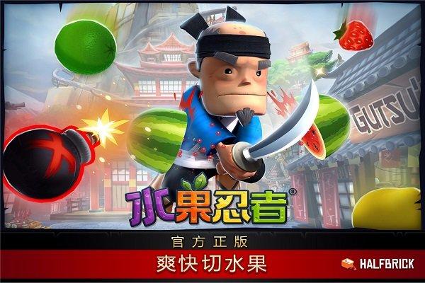 水果忍者吧图标