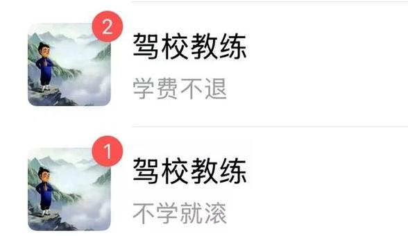 教练不退钱怎么处理