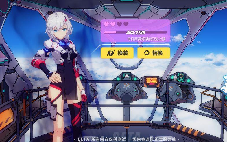 崩坏三提升好感度图标
