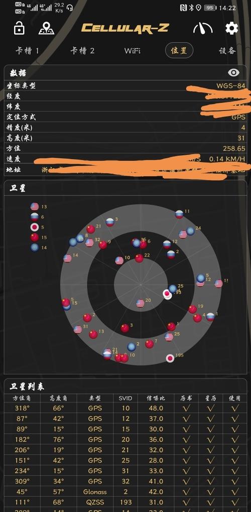 怎么安装北斗导航图标