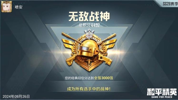 无敌战神截图