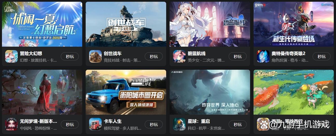云游戏秒玩入口网页版图标