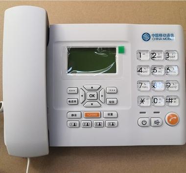 家用移动无线电话座机图标