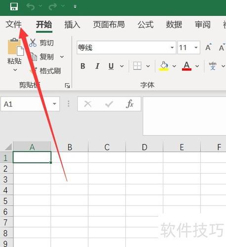 电子表格出现错误提示怎么办图标