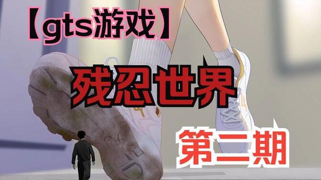 残忍世界安装包截图