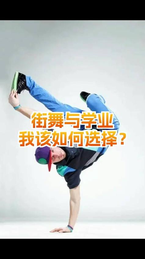 网上学街舞的app截图