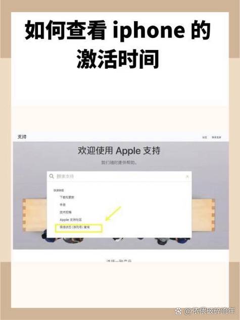 苹果手机怎么查看手机激活时间图标