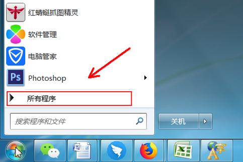 电脑菜单栏没有了怎么找回截图