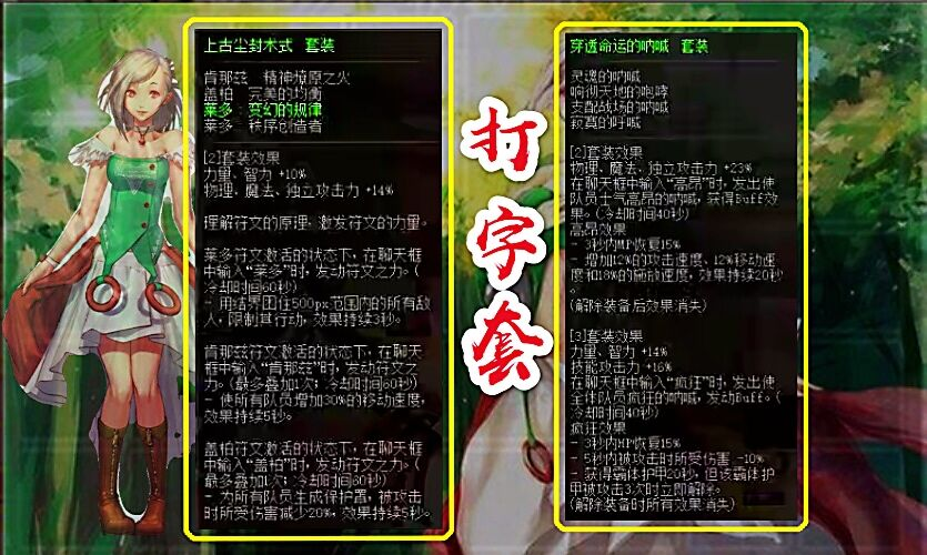 DNF打字一直X怎么解决图标