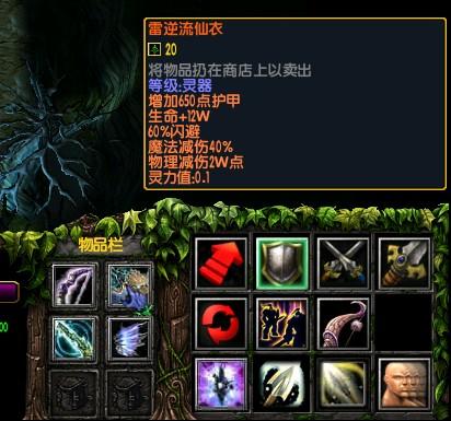 净天之命1.75装备合成详细详解图标