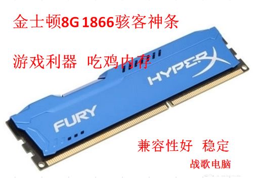 8g内存条截图