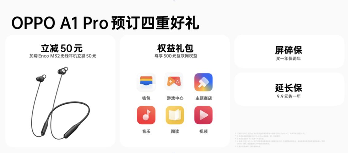 oppo主题商店会员兑换码图标