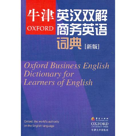 牛津英语词典最新版本是第几版图标