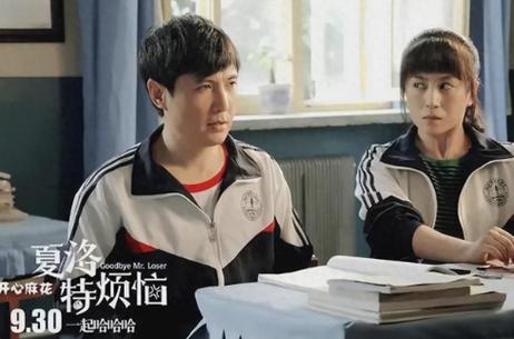 重生特烦恼无删版截图