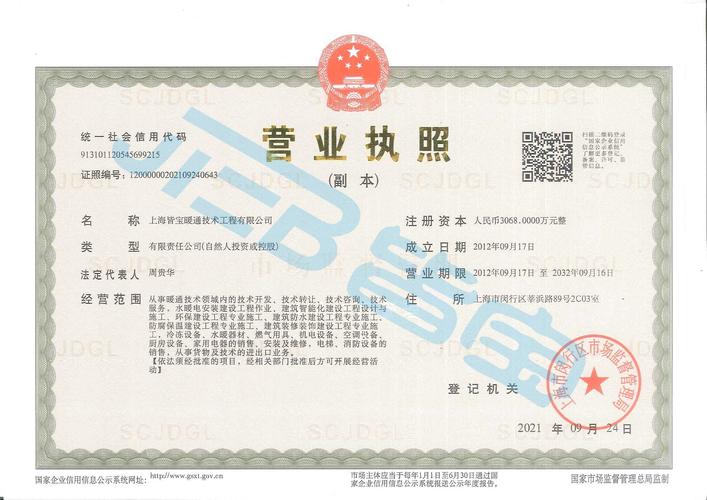 杭州犇瀛老板是谁