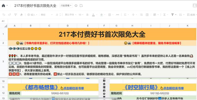 起点vip看书还收费吗图标