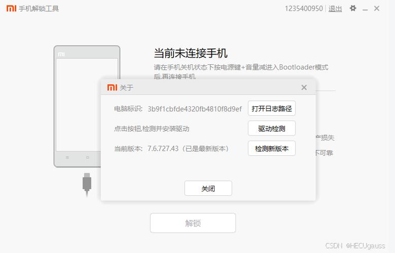 红米怎么刷澎湃os图标