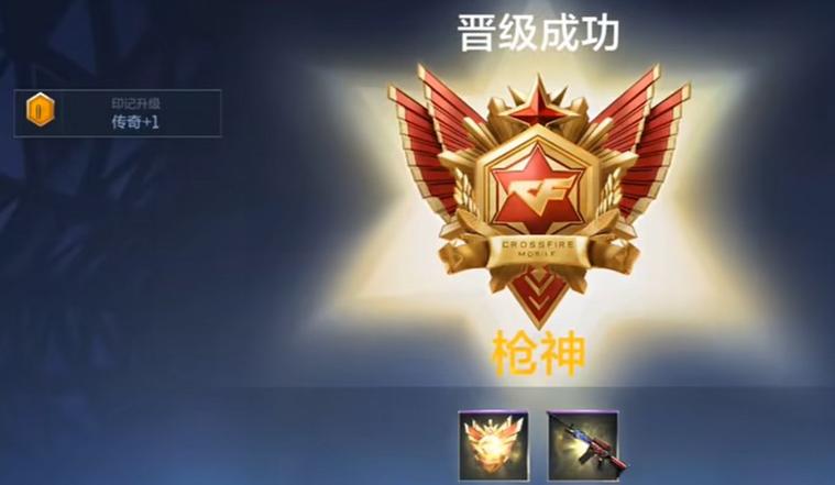 穿越火线枪神图截图
