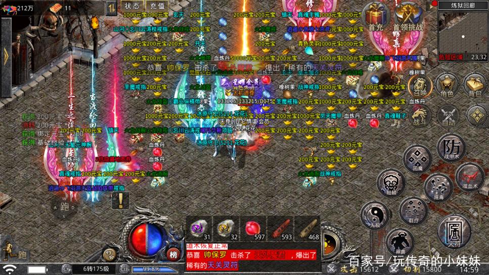 怒火一刀哪里刷元宝快图标