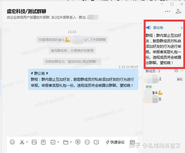 企业微信聊天是私聊吗图标