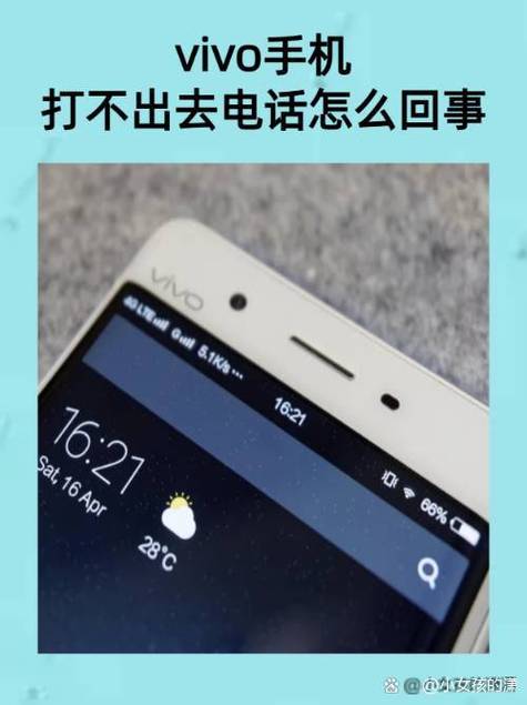 手机为什么能接电话却打不出电话图标