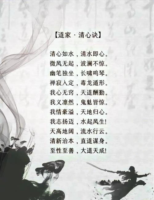 静心咒的功效与作用图标
