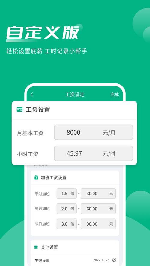 劳动法加班费图标
