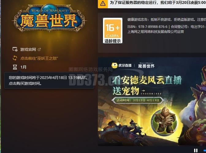 魔兽三无账号是什么意思图标