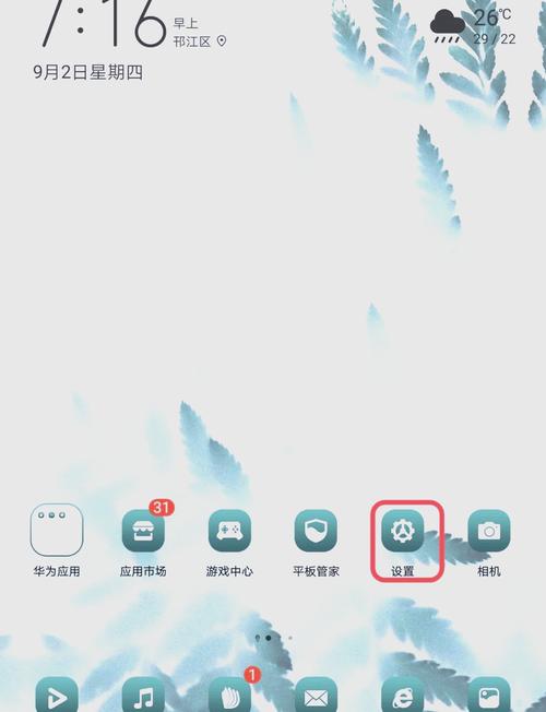 华为手机的华为账号可以修改吗图标